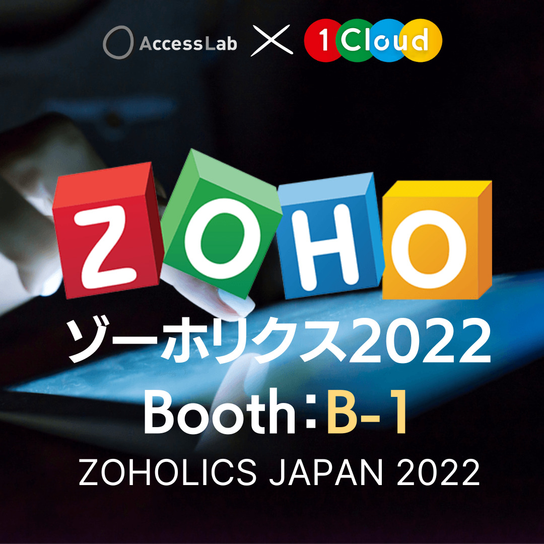 Exhibition at Zoholics 2022 | Access Lab アクセスラボ